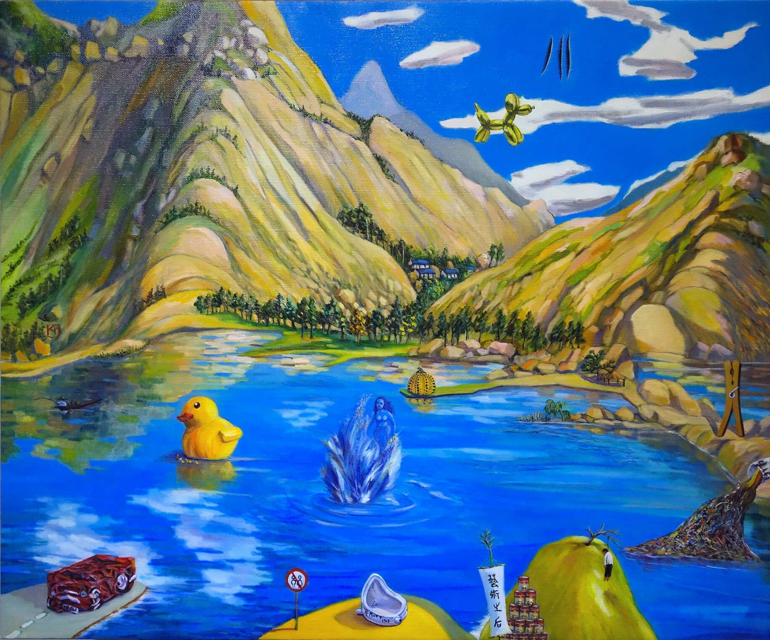 2018 藝術之後－吳寬墩作品展 Port-Art: The Solo Exhibition of Wu Kuan Dun – Chang ...